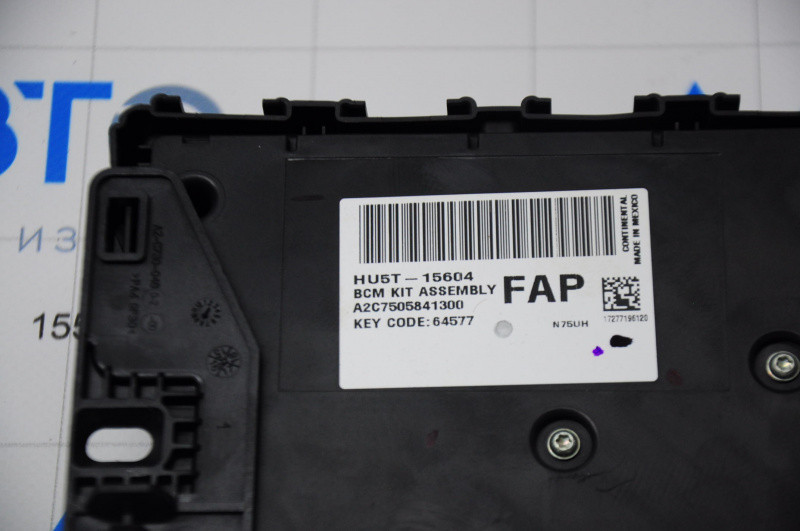 Модуль управління кузовом BCM Ford Explorer 16-19, ціна 2874 грн — Prom ...