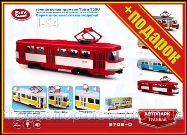 ` Машинка Трамвай Арт. 9708D,Игрушечная Машинка на Батарейках,машинка ...