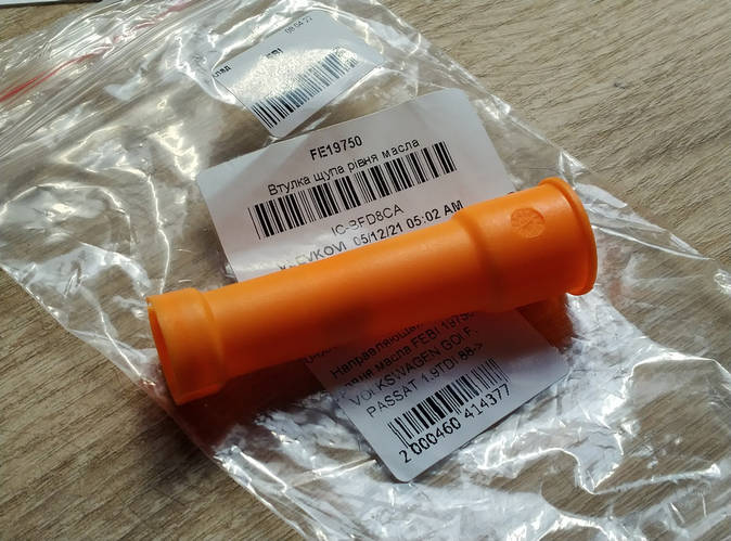 Купити Напрямна щупа рівня оливи FEBI 19750 VOLKSWAGEN GOLF, PASSAT 1 ...