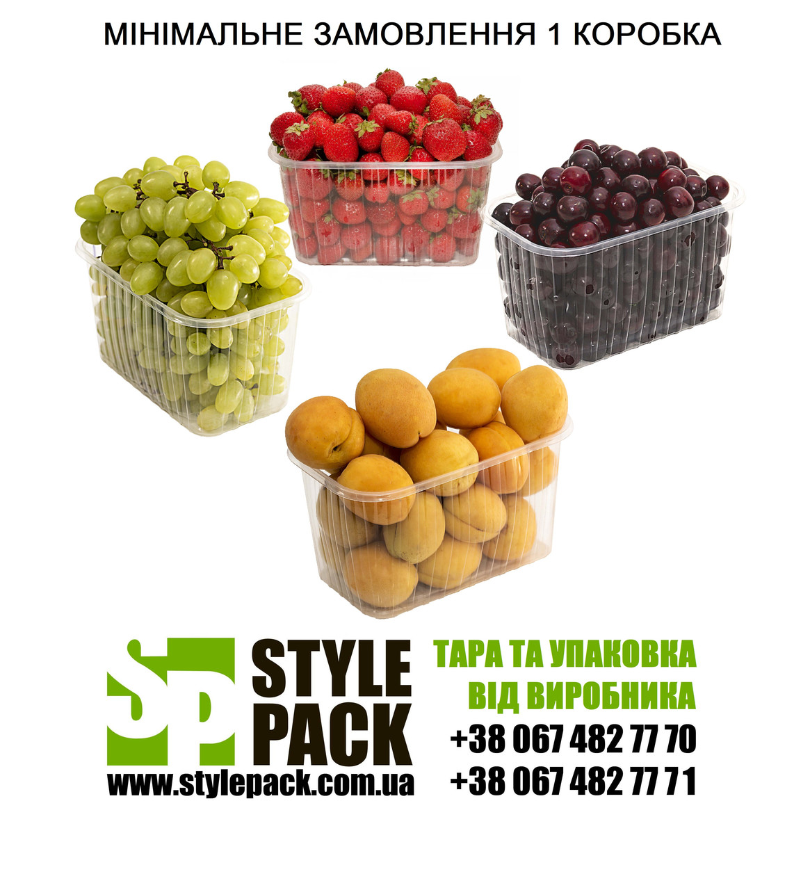 Пінетка 1 кг прозорі для ягід, овочів, грибів та фрукти, ціна 2.60 грн ...