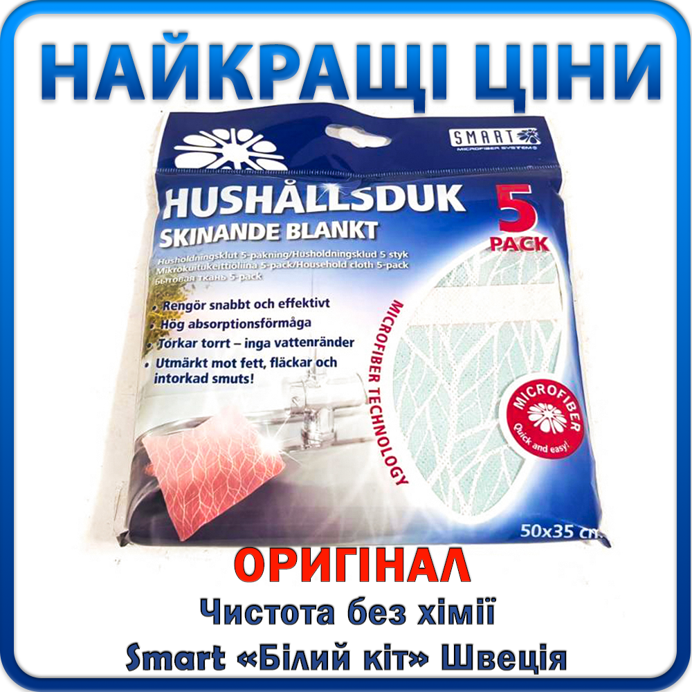 Комплект Салфеток для Уборки (5 Шт) 50х35 См | Салфетки Из Микрофибры ...