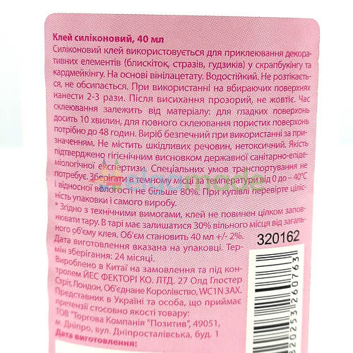 Купить Клей силиконовый для фетра, Santi, 40 мл, цена 65 грн — Prom.ua ...