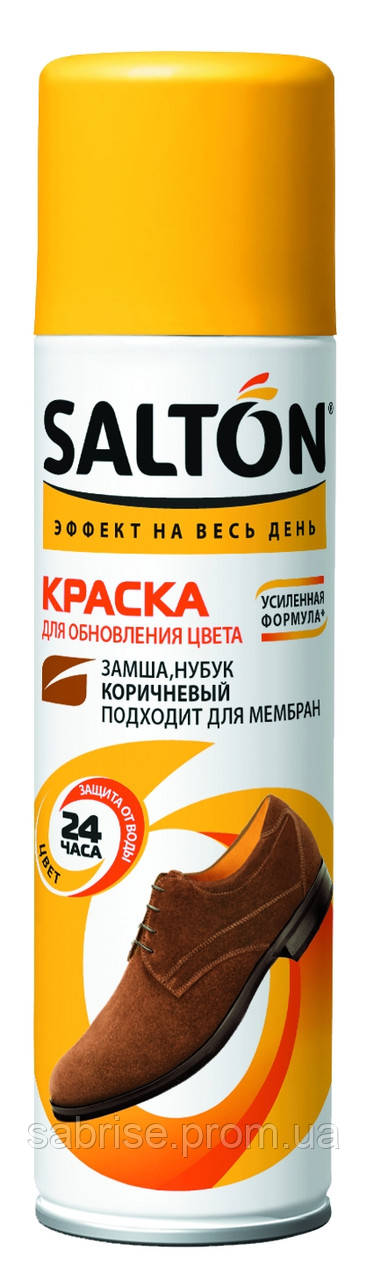 Купить SALTON Краска для замши и нубука КОРИЧНЕВАЯ 250 мл. Распродажа ...