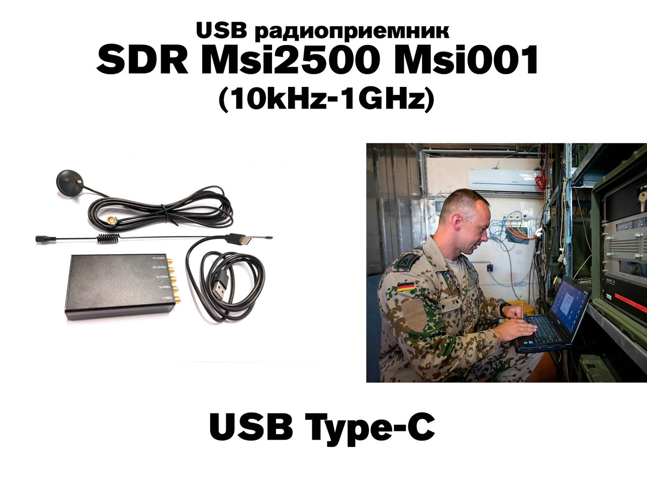 Радиоприемник SDR Msi2500 Msi001 (10kHz-1GHz) Reciver SDRuno SDRSHARP ...