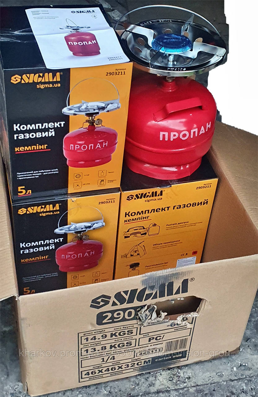 Газовый баллон SIGMA комплект 5 литров, цена 3325 грн - Prom.ua (ID ...