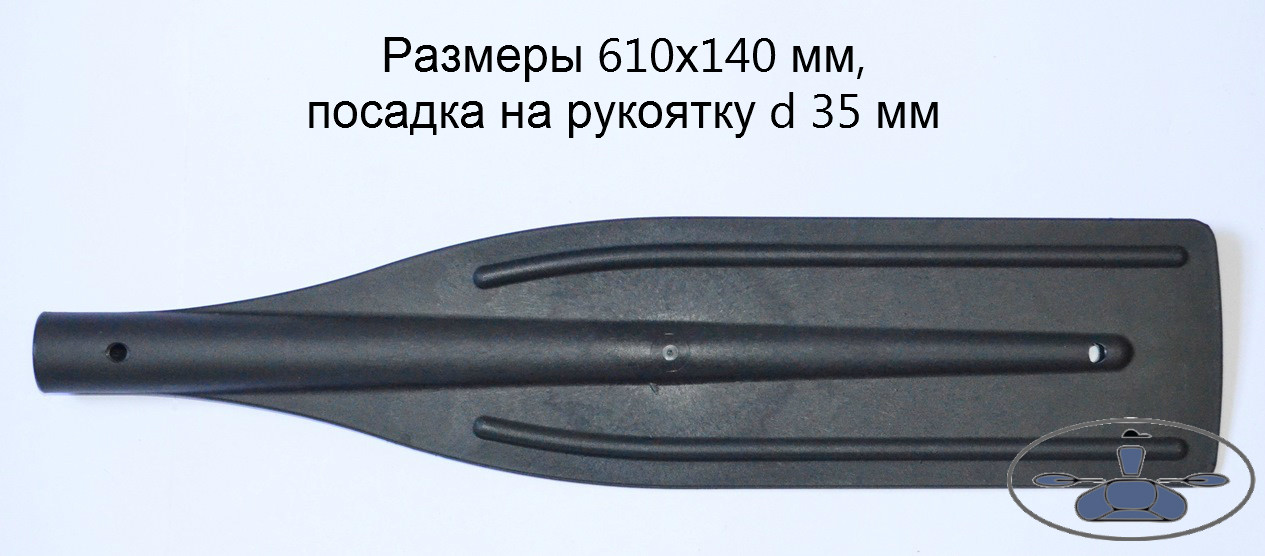 Лопасть весла для лодки (пластиковые лопасти для весел) купить в Киеве ...