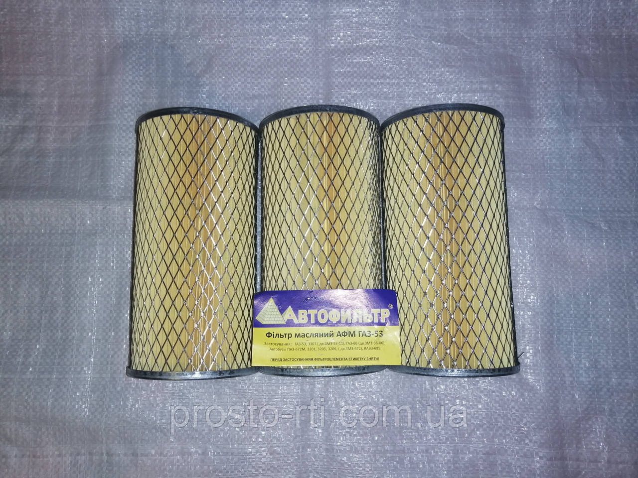 Фільтр-вставка масляного фільтра ГАЗ-53, 66, 3307, 3308, ПАЗ-672М, 3205, КАВЗ-685 (ID#1561506732 ...