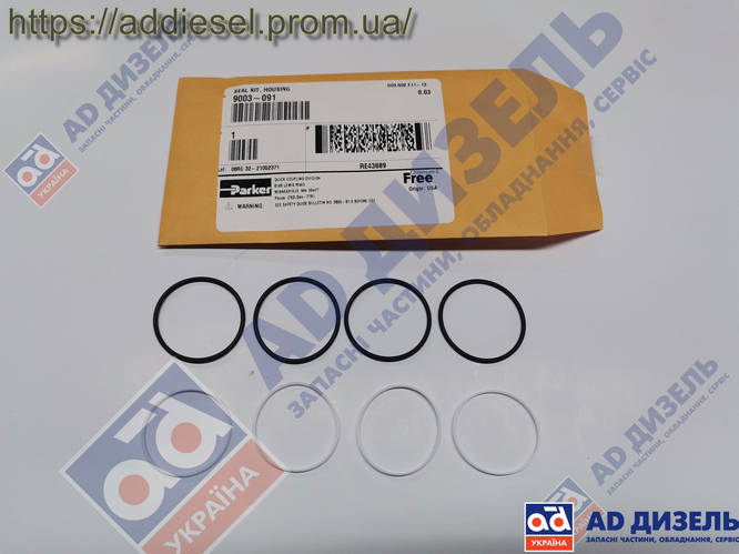 Ремкомплект разрывной муфты гидрораспределителя RE43889, цена 550 грн ...