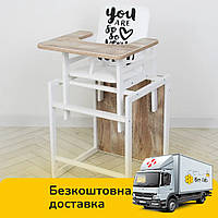 Дитячий стільчик для годування (трансформер, дерев'яний) Nature дуб ...