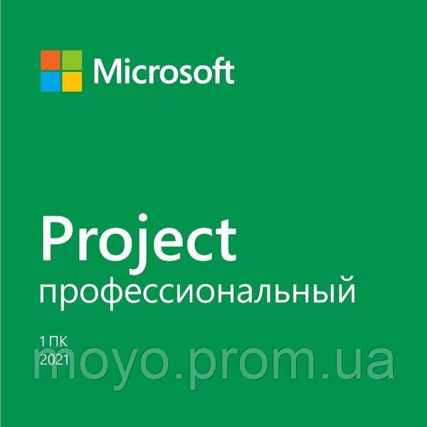 Microsoft Project Pro 2021 для 1 ПК, ESD - Электронная Лицензия, Все ...