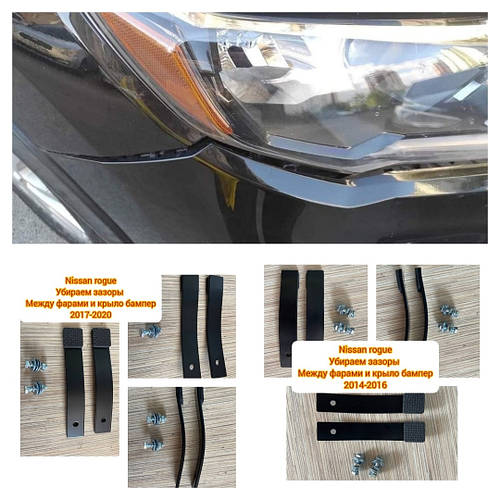 Кріплення бампера Nissan rogue підтяжки бампера Nissan rogue пластини ...