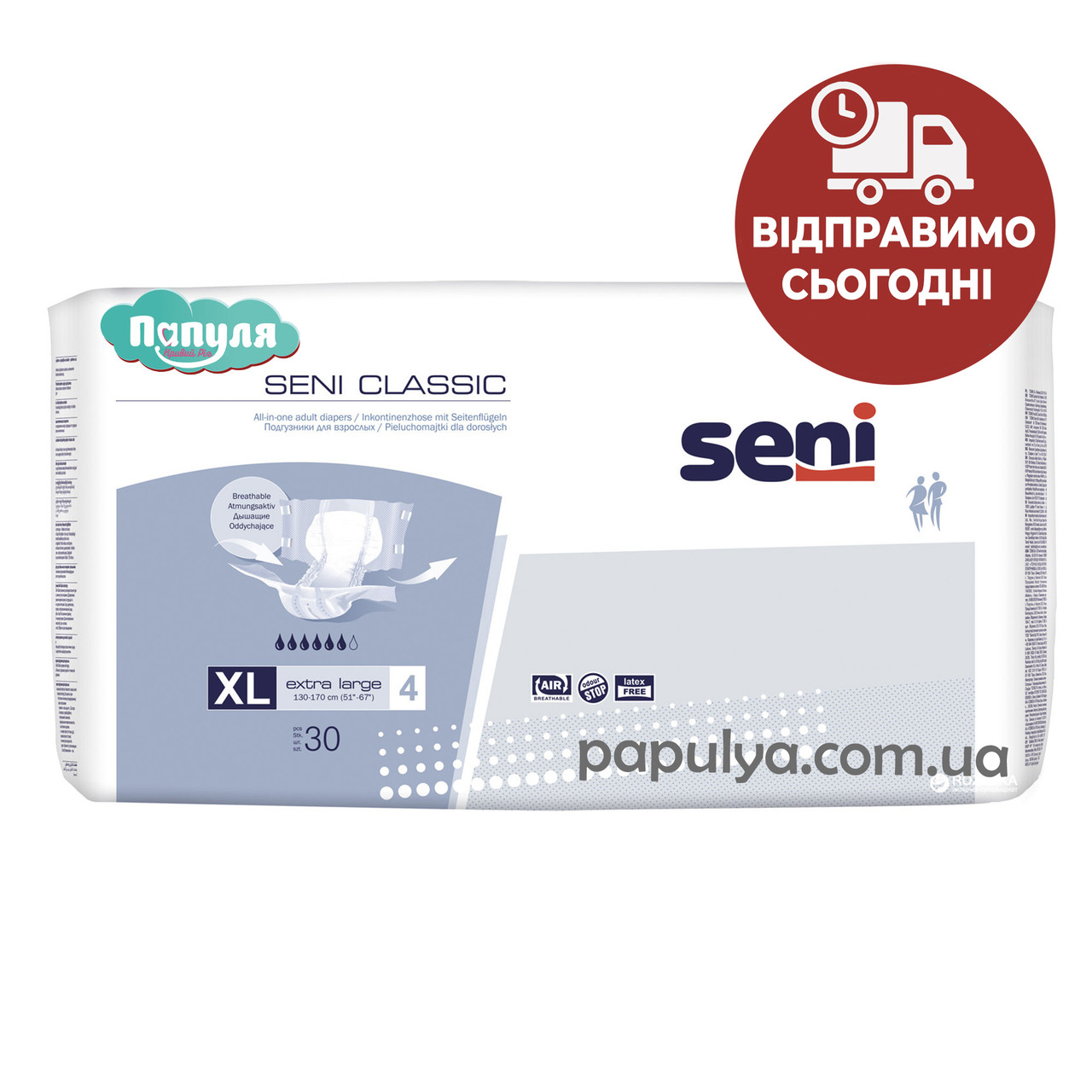 Подгузники для Взрослых Seni Classic Extra Large 30 Шт — Купить ...