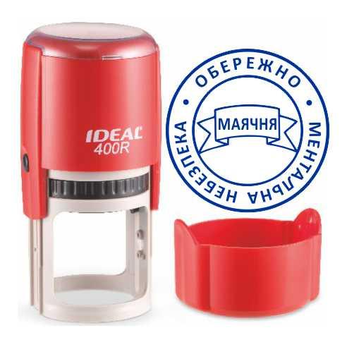 Печатка прикол ментальна небезпека з оснасткою IDEAL 400R, купити ...