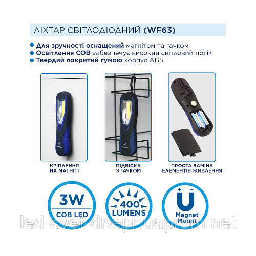 Фонарь ручной Westinghouse WF63 + 3 x AA/LR6 в комплекте, цена 289 грн ...