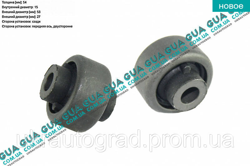 Сайлентблок Рычага Переднего Задний 2693801 Nissan / НИССАН PRIMASTAR ...