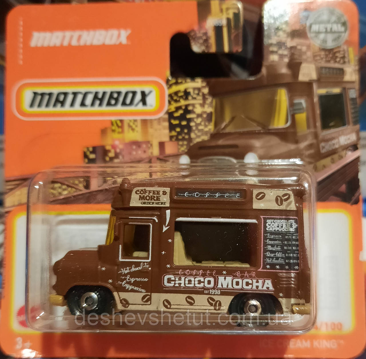 Matchbox 2022 Ice Cream King Choco Mocha 94/100 HFT15 Вантажівка Фургон ...