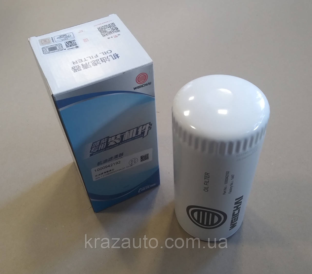 Фільтр оливний Weichai (WP10.375E51/WP10.375E53/WP10.380E32. КРАЗ, МАЗ ...