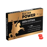 Sultan power | Сравнить цены и купить на Prom.ua