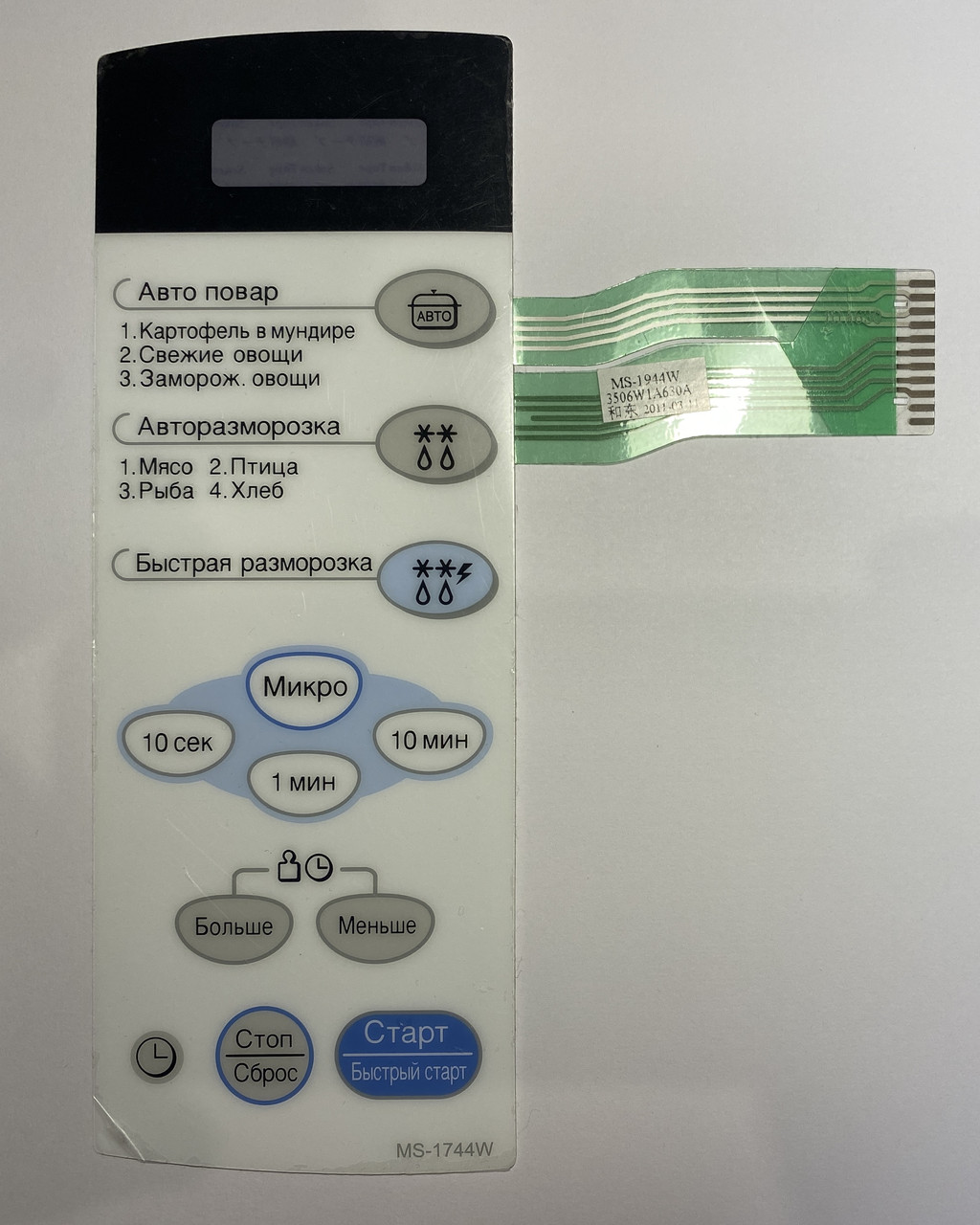 Сенсорная панель (клавиатура) микроволновой печи LG MS-1744W ...