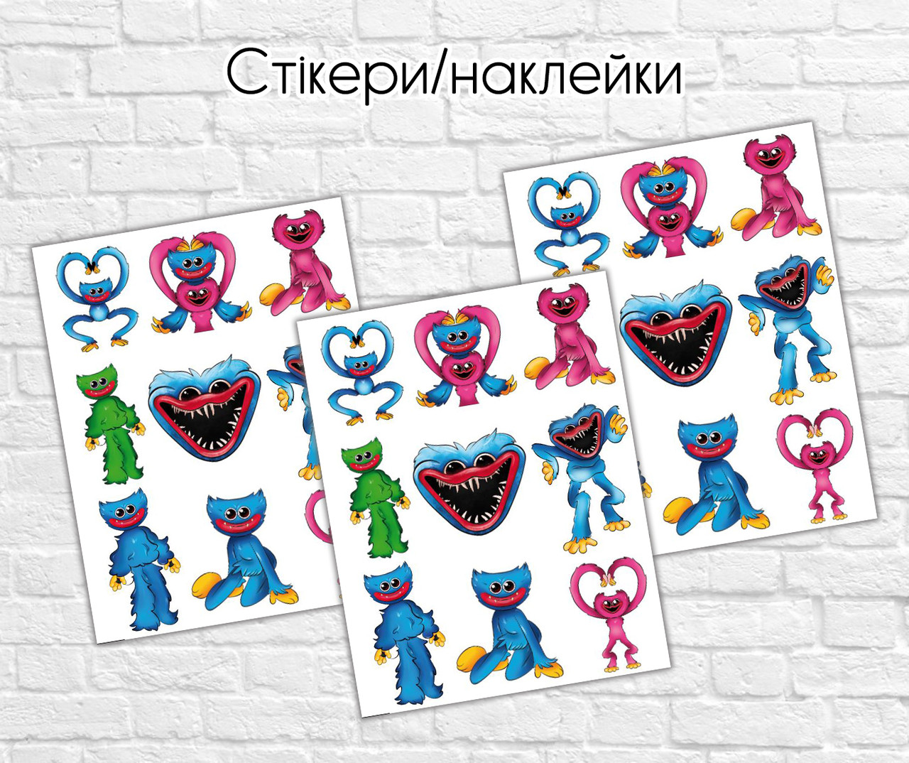 Наклейки стикери "Хагі Вагі" — 12х17 см: продаж, ціна у Києві. Закладки ...