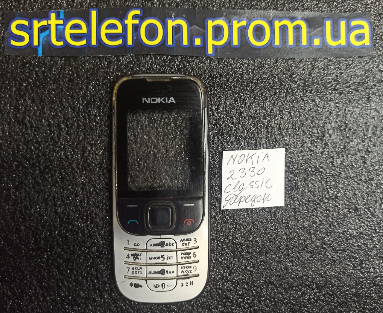Nokia 2330 Classic