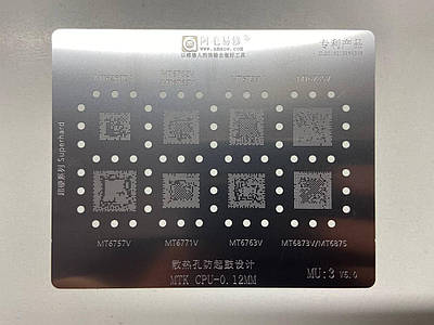 Трафарет BGA Amaoe MT6757V (0.12 mm), цена: 185 ₴, купить на Prom.ua