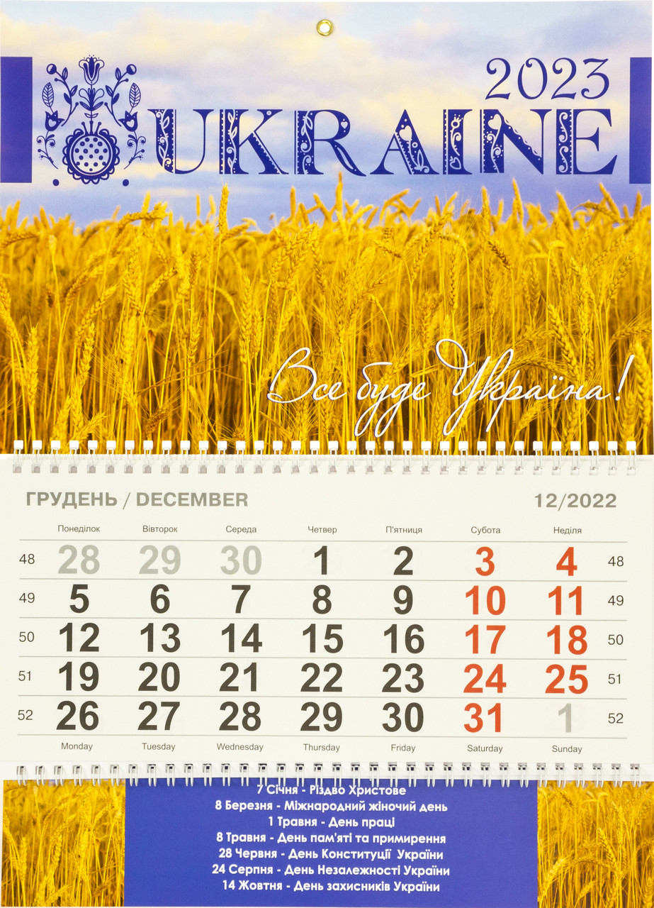 Купить Календар кварт. настін. "Ukraine Fields" 2023 ,3 пружини, цена ...