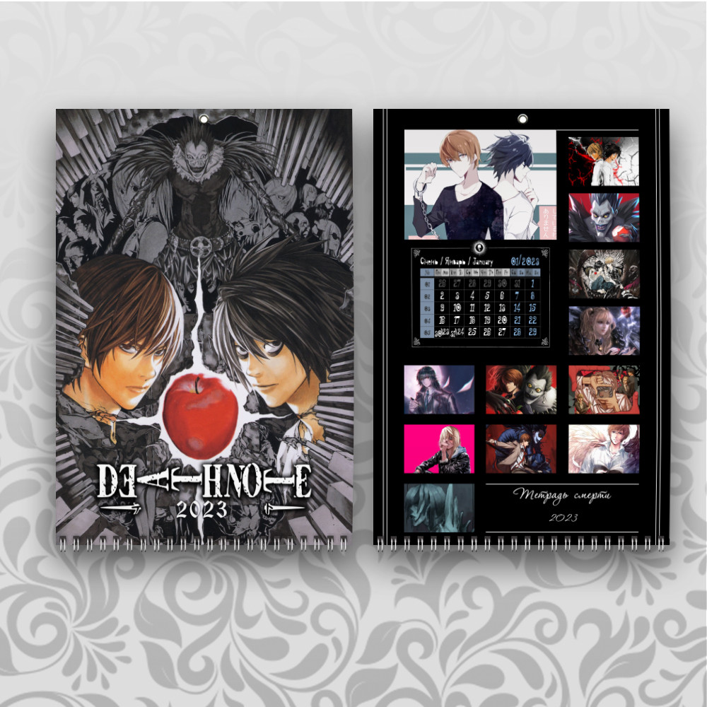 Календар Death Note 2023 A4 Настінний Перекидний — Купити Недорого на Bigl.ua (1060038687)