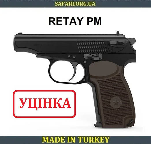 Стартовый пистолет Retay PM Сигнальный пистолет Retay PM Шумовой ...