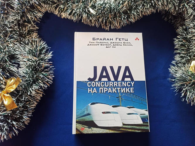 Java concurrency на практике. Б. Гетц (твердый переплет) (ID#1694019842 ...