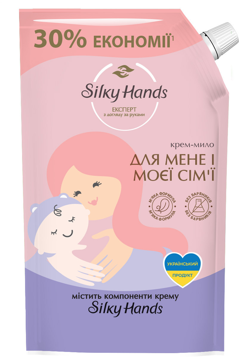Купити Крем-мило Silky Hands Для мене та моєї родини 700 мл, ціна 147 ₴ - Prom.ua (ID# 1694189598)