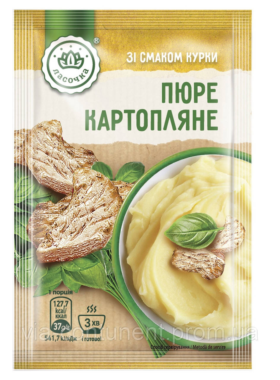 Пюре Картопляне Ласочка Зі Смаком Курки 37 Г — Купити Недорого на Bigl ...