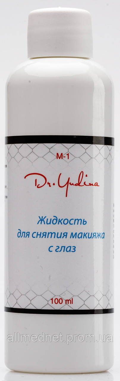 Жидкость для Снятия Макияжа с Глаз 100 Мл — Купить Недорого на Bigl.ua ...