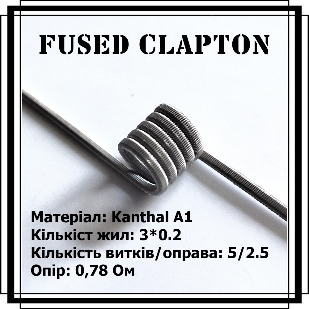 Купить Fused Clapton coil - койли (спіралі) ручної роботи (03), цена 20 ...