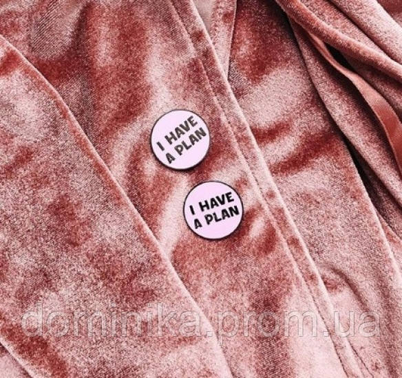 Купить Значок I have a plan, цена 167 ₴ — Prom.ua (ID#1696975972)