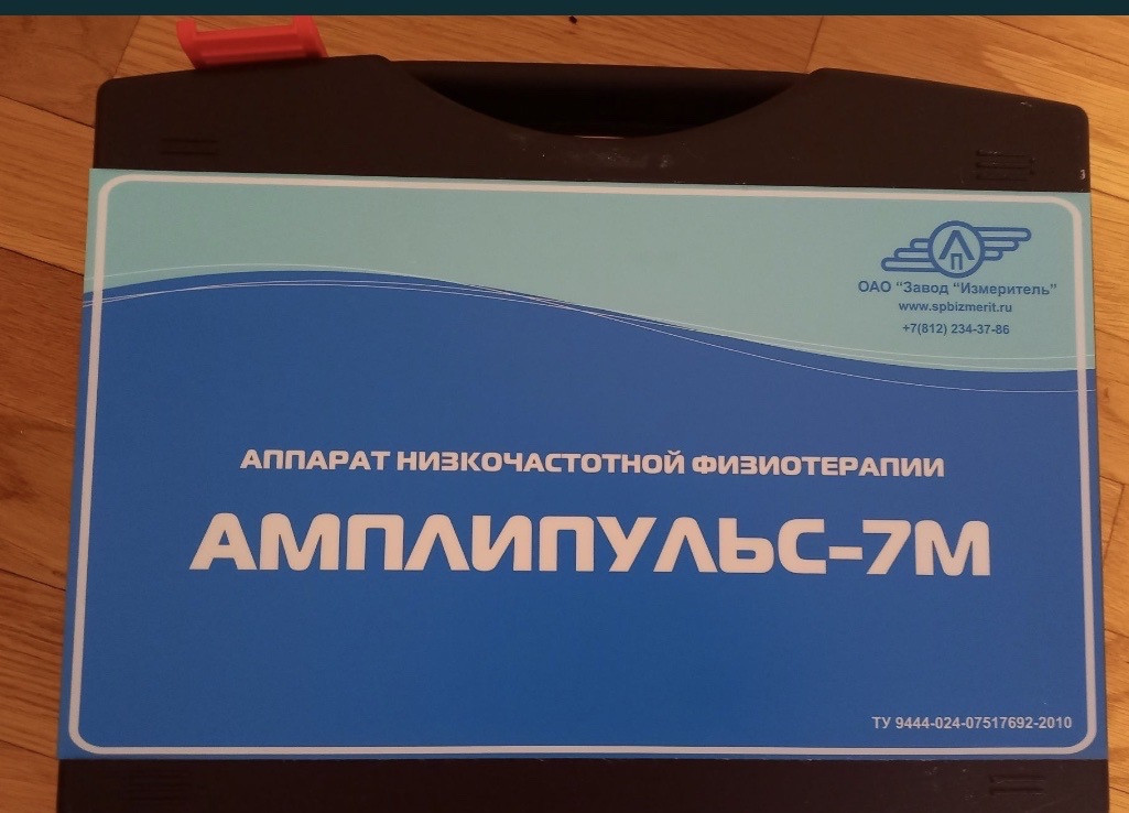 Купить Аппарат амплипульс 7м, цена 40000 ₴ — Prom.ua (ID#1697157023)