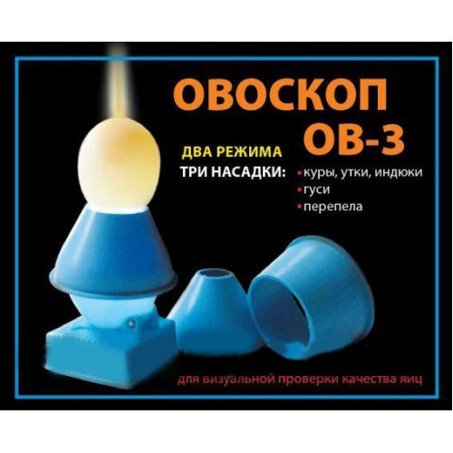 Овоскоп для Проверки Инкубационных Яиц — Купить Недорого на Bigl.ua ...