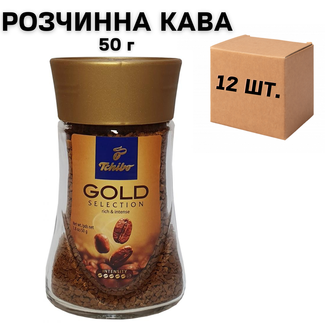 Ящик Растворимого Кофе Tchibo Gold Selection 50 Гр. в Стеклянной Банке ...