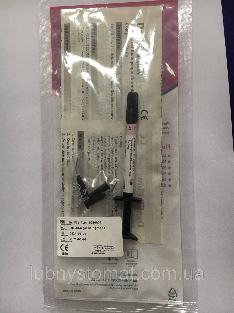 Купить Денфил флоу DenFill flow А2 Vericom 0,5г,, цена 276 грн — Prom ...