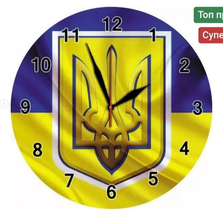 Настенные часы УКРАИНЫ, цена 350 грн — Prom.ua (ID#1698101276)