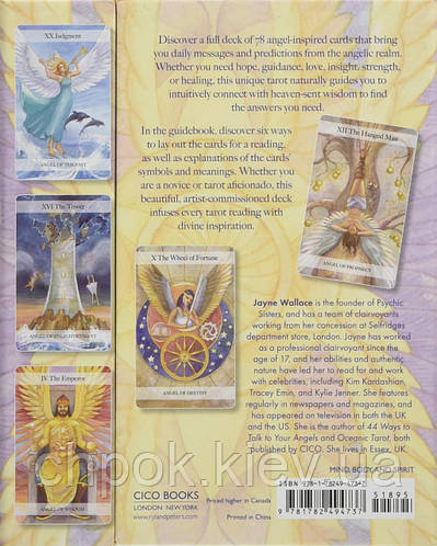 Купить Ангельское Таро - The Angel Tarot. CICO Books, цена 1325 грн ...