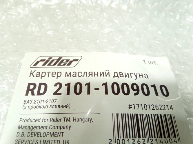 Купить Поддон двигателя ВАЗ 2101, RIDER (2101-1009010) (21010-100901000), цена 555 ₴ — Prom.ua ...