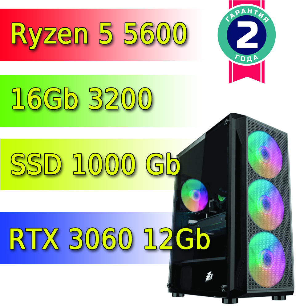 Игровой Компьютер / ПК AMD Ryzen 5 5600 (6 X 4.4 GHz) / 16Gb DDR4 / SSD ...