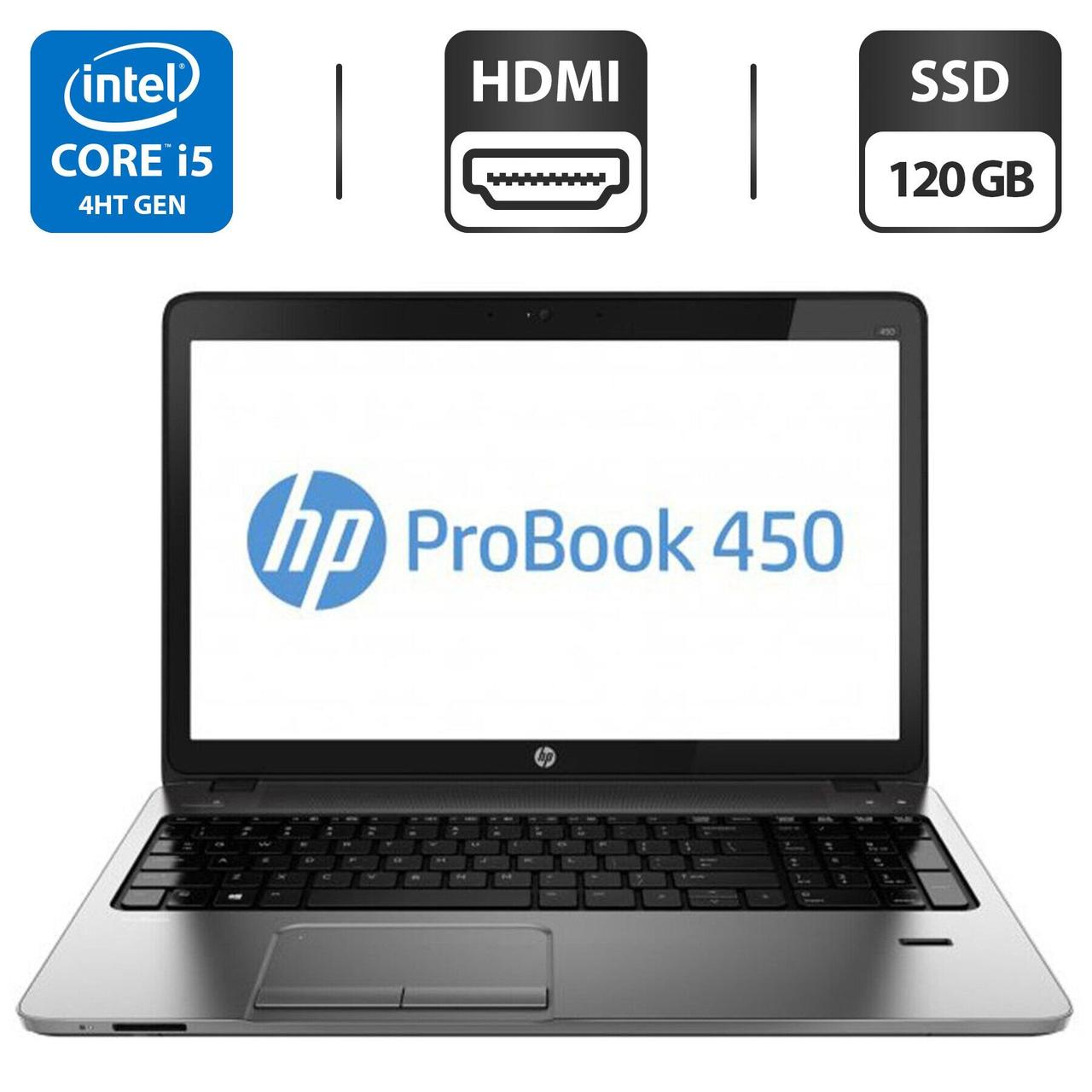 Ноутбук Б-класс HP ProBook 450 G1 / 15.6" (1366x768) TN / Intel Core i5-4200U (2 (4) ядра по 1.6 ...