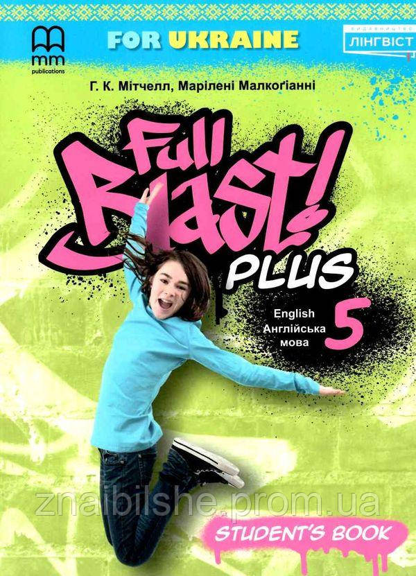 Купити Full Blast Plus for Ukraine 5 Student's Book НУШ (підручник ...