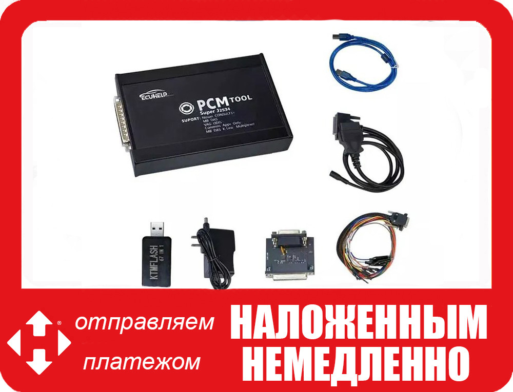 Купить Программатор PCM Tool 67 in 1 (Скaнматик 2 PRO) EGR/Stage2/DPF ...