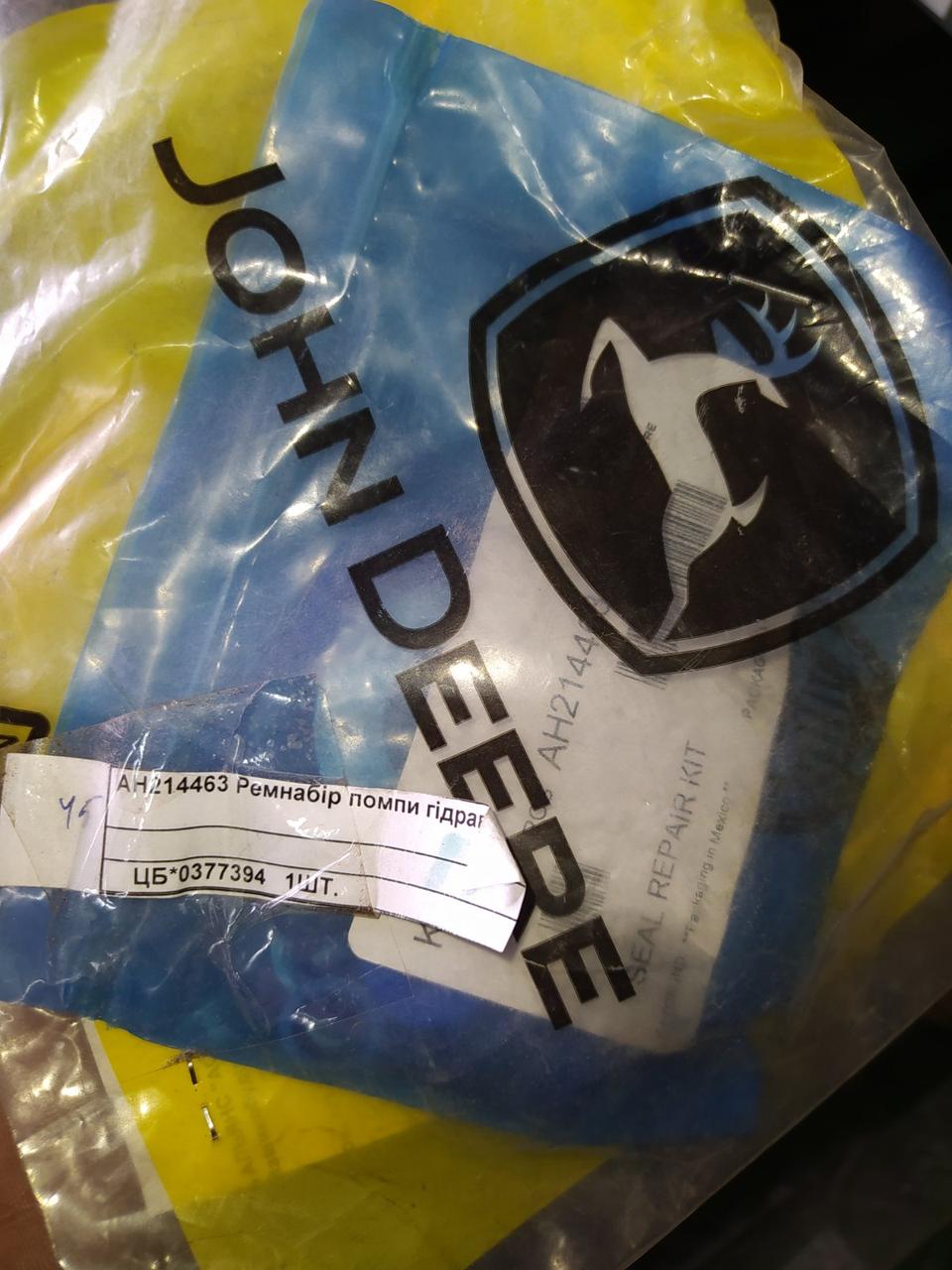 AH214463 Ремнабір помпи гідравлічної John Deere (ID#1700616691), ціна ...