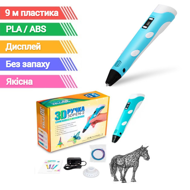 Купить 3D ручка для рисования c дисплеем 3D Pen-2 с пластиком 3Д ручка ...