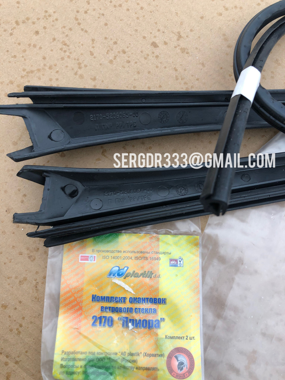 Уплотнитель лобового стекла ваз 2170 (ID#1678218257), цена: 1010 ...
