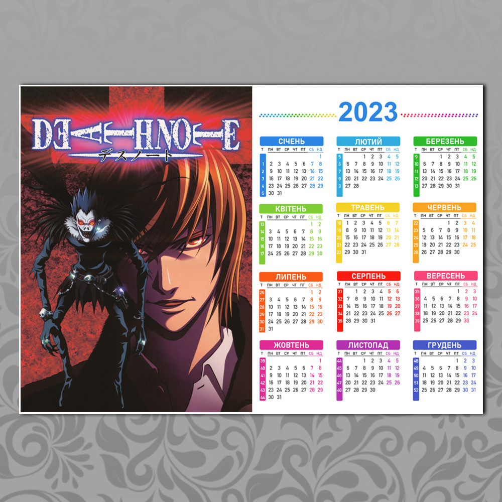 Плакат-календарь Death note (ID#1701345661), цена: 30 ₴, купить на Prom.ua